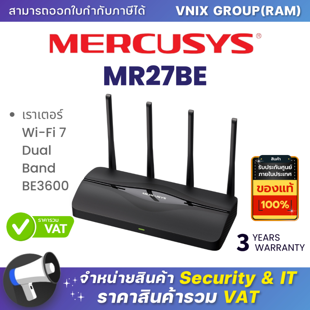 MERCUSYS MR27BE เราเตอร์ Wi-Fi 7 Dual Band BE3600 By Vnix Group ...