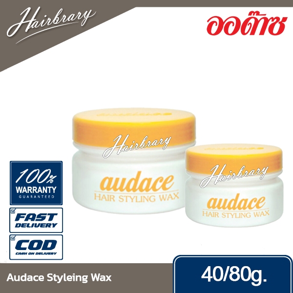 Audace ออด๊าซ Style ing Wax 40/80g. สไตล์ลิ่ง แว๊กซ์ ครีมแต่งผม(ฝา ...