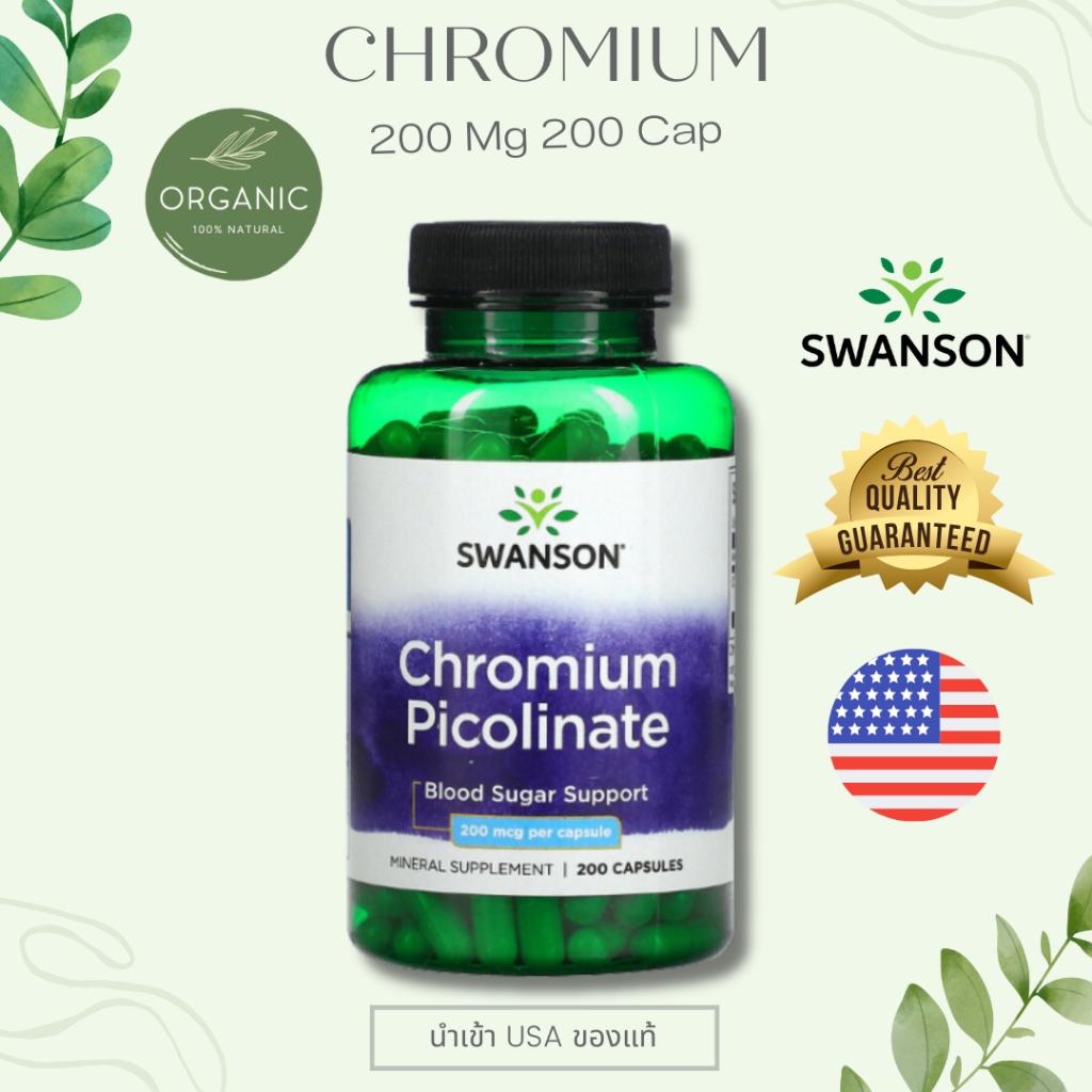 [พร้อมจัดส่ง] Swanson Chromium 200 MG ดูแลตัวเองแบบง่าย ๆ ด้วยแร่ธาตุ ...