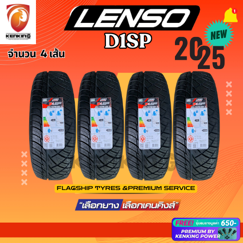 ยางราคาส่ง 245/45 R18 LENSO D1SP ยางขอบ18 ( 4 เส้น) ยางใหม่ปี 2025 Free!! จุ๊บยาง Premium ...