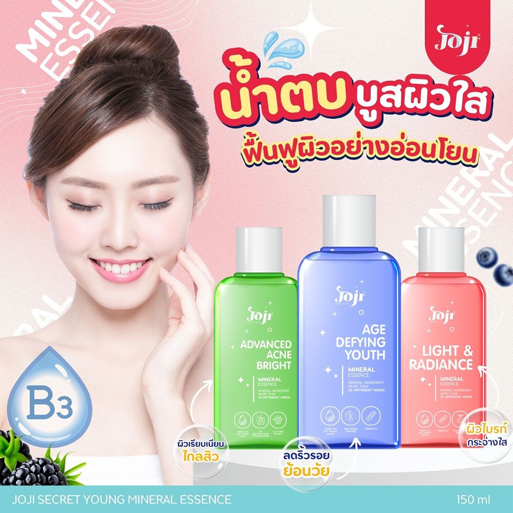 JOJI SECRET YOUNG MINERAL ESSENCE 130ML[ประกันแท้] | Shopee Thailand