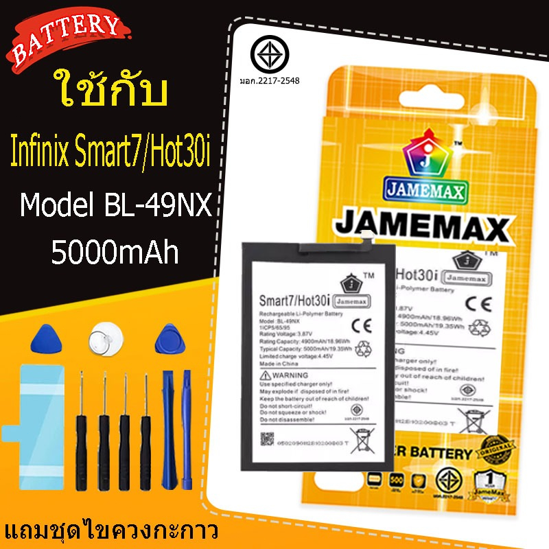 ของแท้ Infinix Smart7/Hot30i แบตเตอรี่รุ่นModelBL-49NX ไขควงฟรี（5000mAh ...