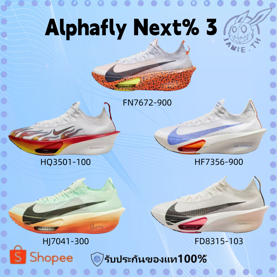 【พร้อมส่ง & พรี 】Nike Air Zoom Alphafly Next% 3 FN7672-900 CZ1514-100 ...