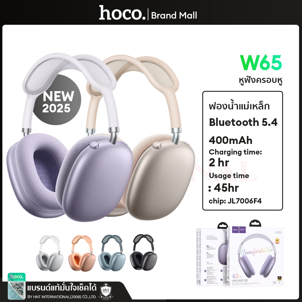 hoco W65 magnetic fabric earplugs หูฟังครอบแถบแม่เหล็ก ซ่อนโลโก้ด้านใน ...