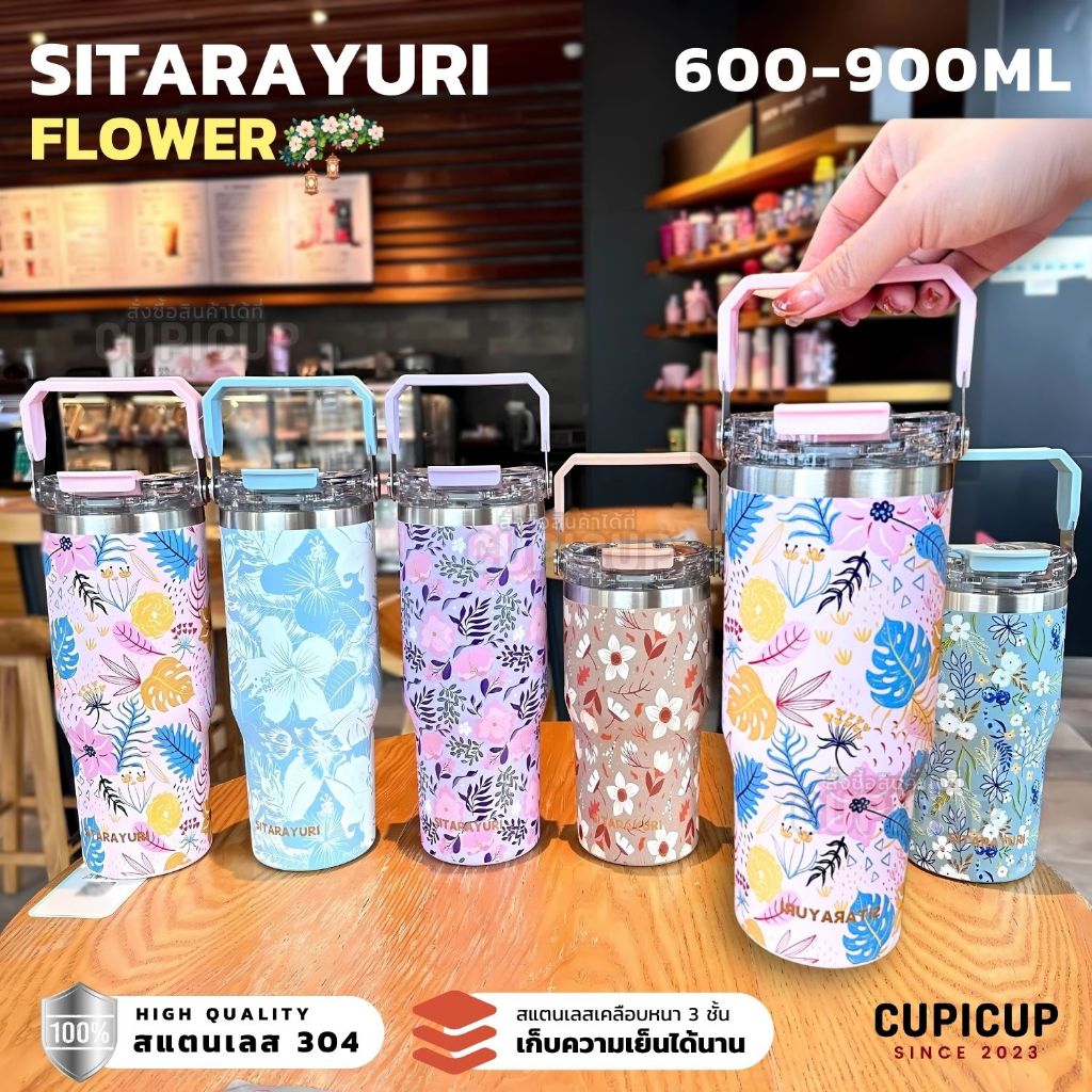 [พร้อมส่ง🇹🇭] แก้วสแตนเลส แก้วเยติ SITARAYURI Flower หูหิ้ว เก็บความเย็น เคลือบหนา3ชั้น 600-900ml ...