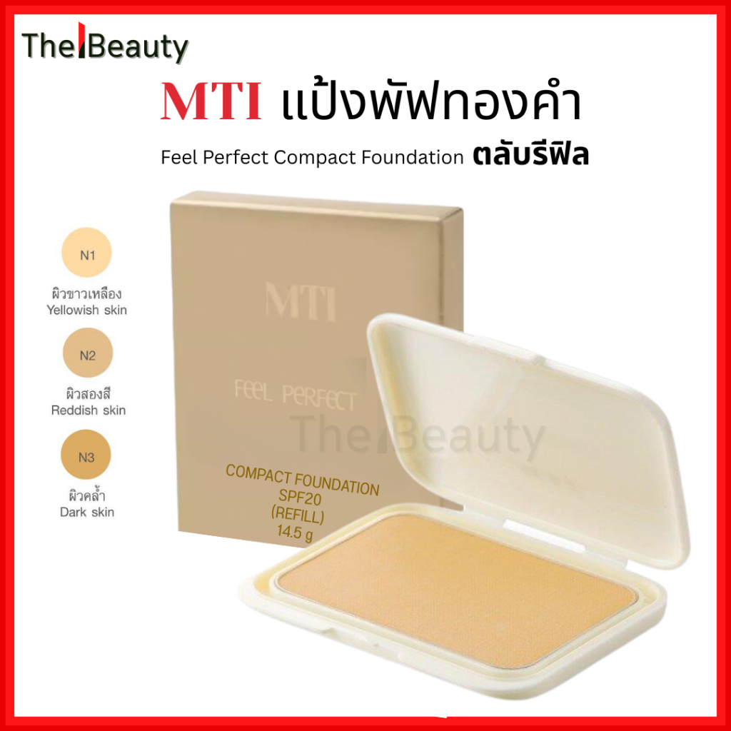 MTI แป้งผสมรองพื้นและทองคำ (รีฟิล) Compact Powder Foundation With ...