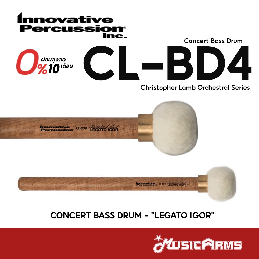 Innovative Percussion Concert Bass Drum Beaters ไม้ตีกลองใหญ่คอนเสิร์ต | Shopee Thailand