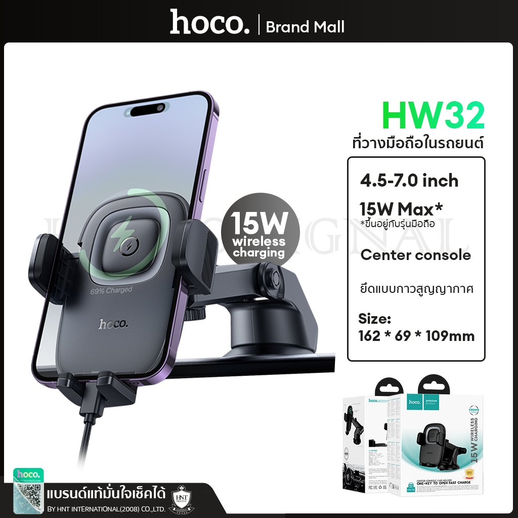 hoco HW32 ที่วางมือถือในรถพร้อมชาร์จไร้สาย Crown push-type wireless ...