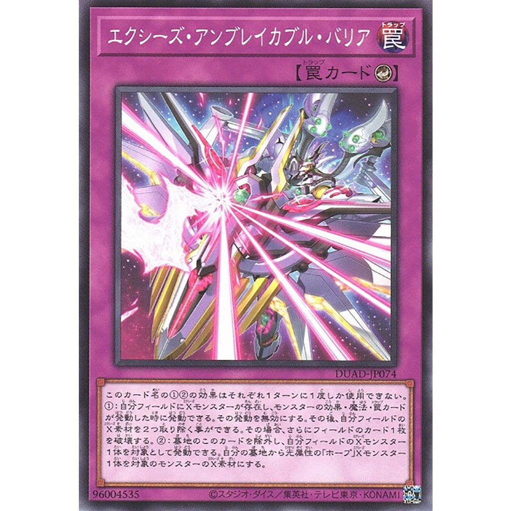 Yugioh [DUAD-JP074] Xyz Unbreakable Barrier (Common) การ์ดยูกิแท้ถูกลิขสิทธิ์ | Shopee Thailand