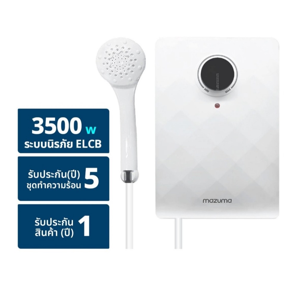 Mazuma เครื่องทำน้ำอุ่น ขนาด 4500 วัตต์ รุ่น PANDORA 4.5 รับประกัน1ปี ...