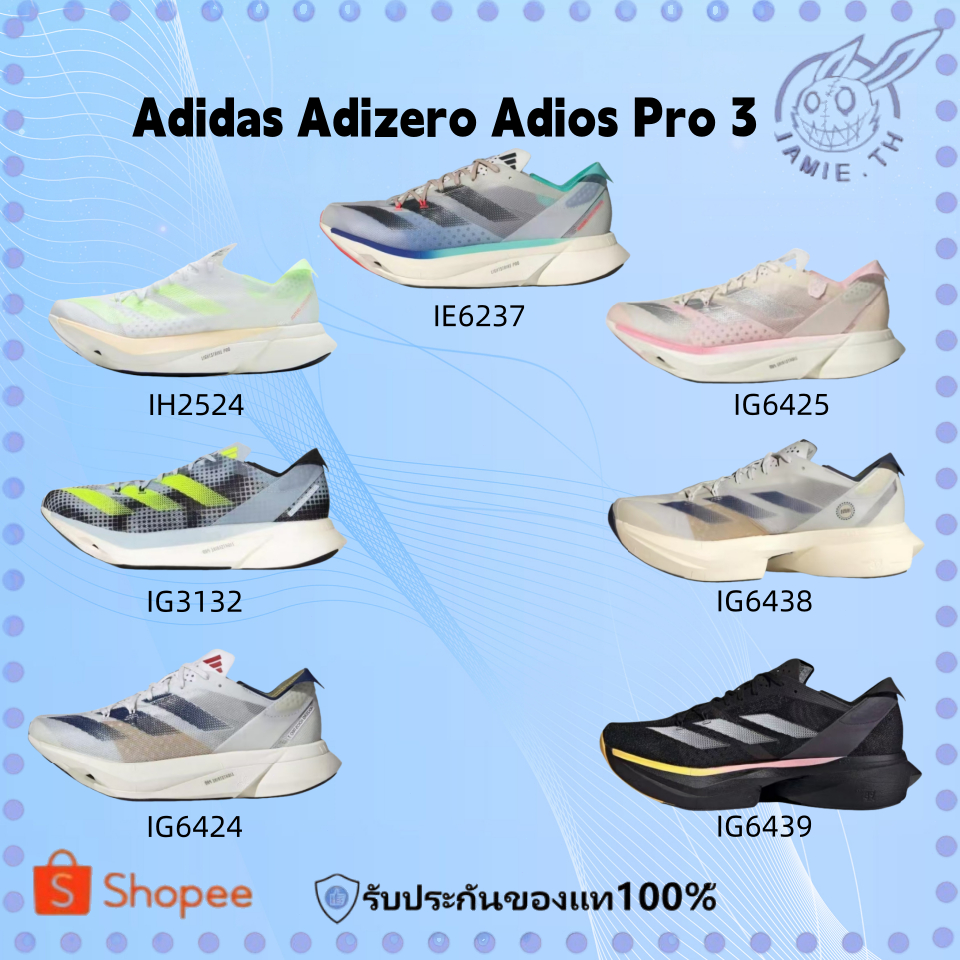 【พร้อมส่ง & พรี 】Adidas Adizero Adios Pro 3 IE6237 IH2524 IG3132 IG6424 ...