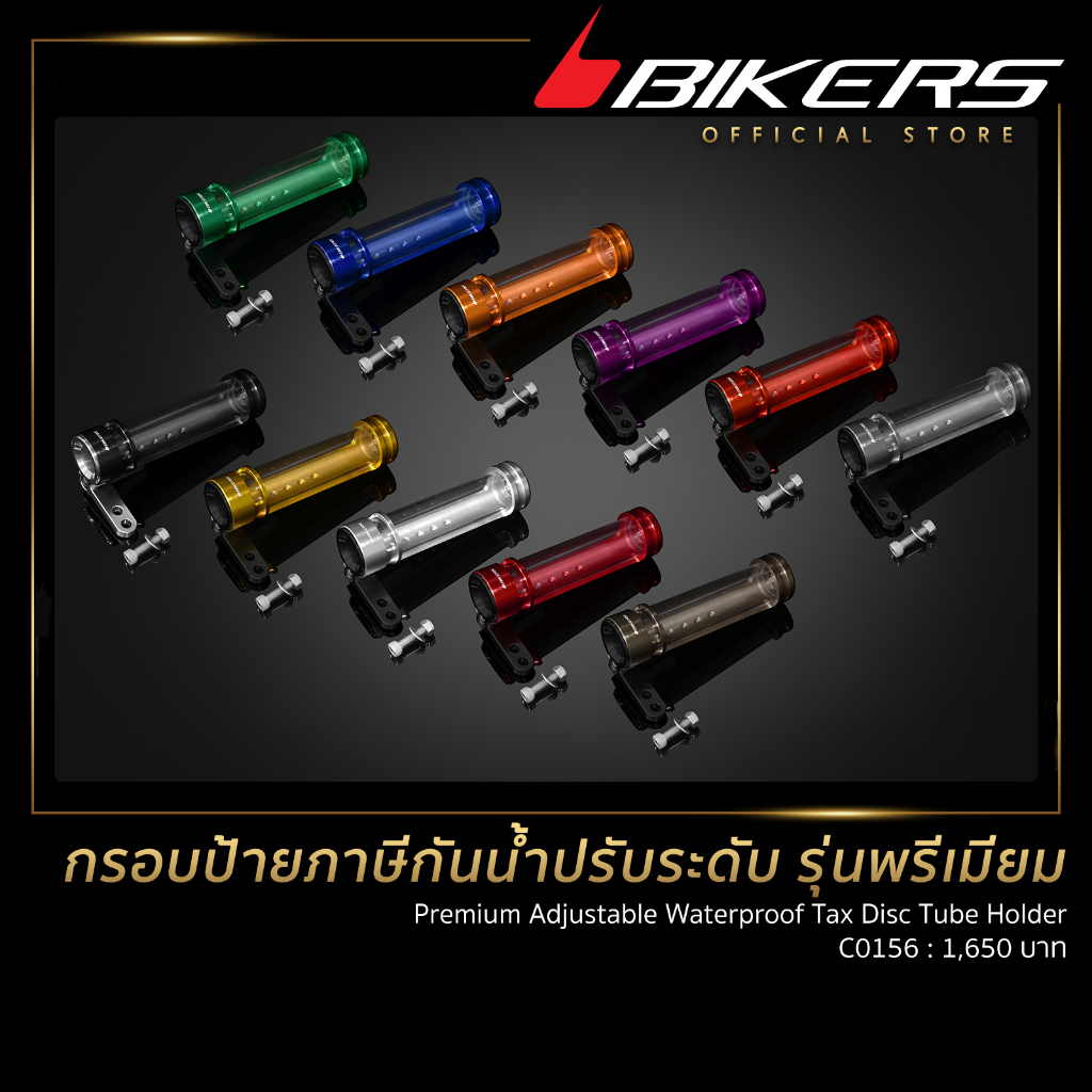กรอบป้ายภาษีกันน้ำปรับระดับ รุ่นพรีเมียม - C0156 | Shopee Thailand