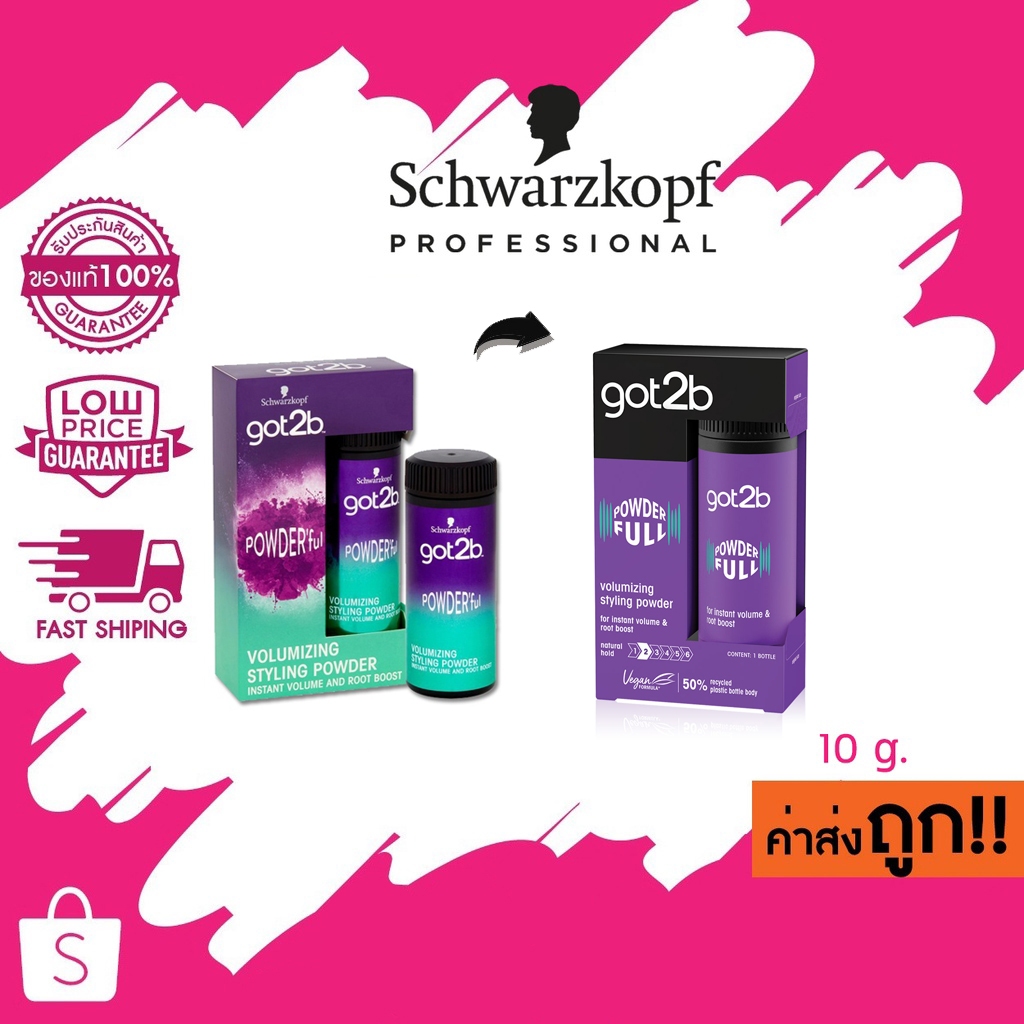 (9330) Schwarzkopf GOT2B POWDERFUL VOLUMIZING STYLING POWDER ก๊อตทูบี ...