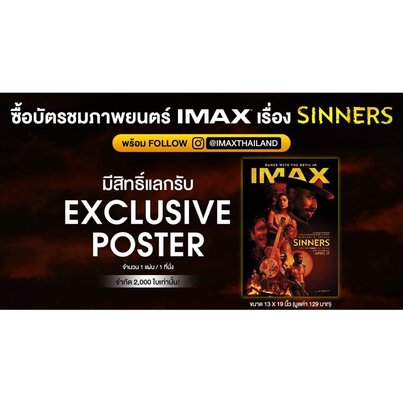 Poster โปสเตอร์ หนัง IMAX Sinners ซินเนอร์ส Major Cineplex | Shopee Thailand