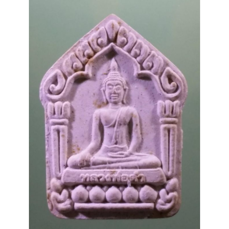 Antig PLUS 2239 พระผงพิมพ์พระพุทธหลวงพ่อดำ วัดช่องเเสมสาร อำเภอสัตหีบ จังหวัดชลบุรี | Shopee ...