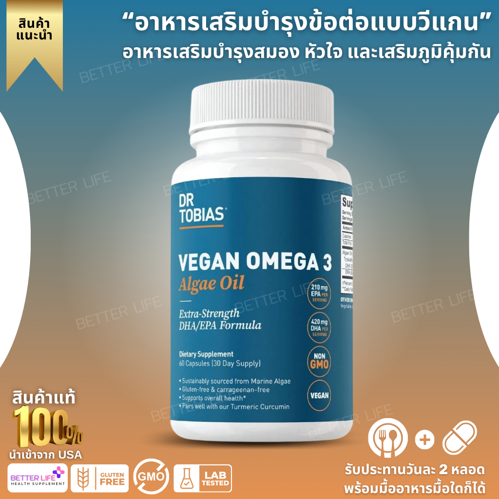 Dr. Tobias Vegan Omega 3 Algae Oil, 1400mg Vegan Omega 3 Supplement ...