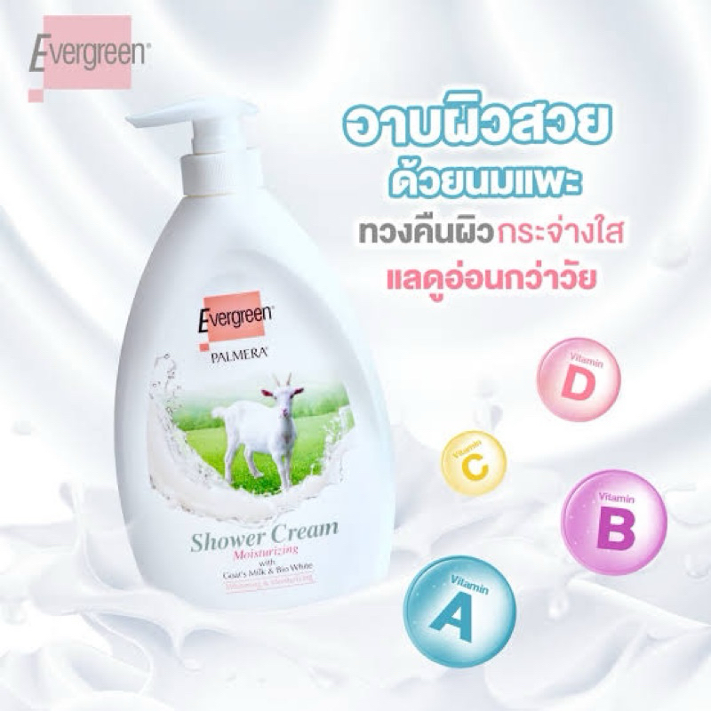 ใหญ่ east Evergreen shower cream palmera goat milk 1ลิตร ครีมอาบน้ำ ...