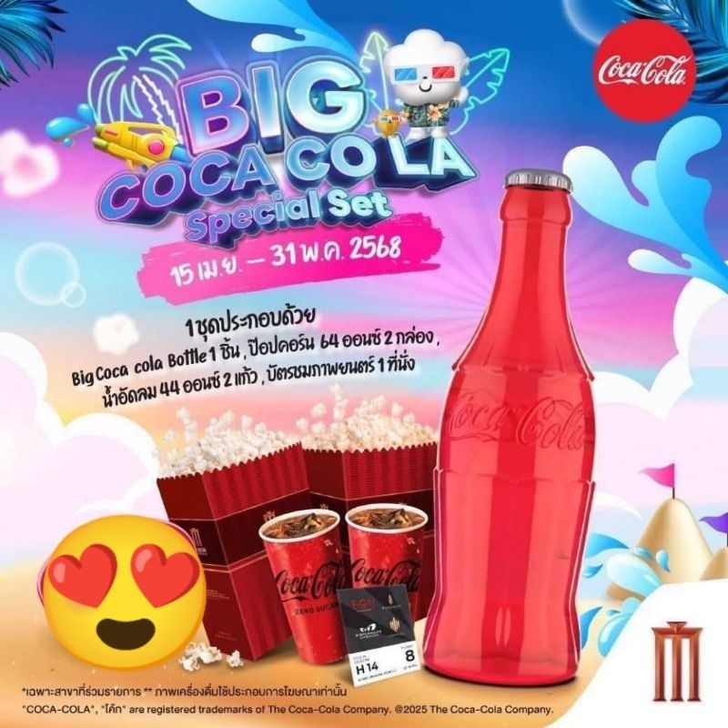 🧉พร้อมส่ง🧉Big CoCa CoLa Special กระปุกออมสินโค้กขนาดใหญ่ ของแท้จาก ...