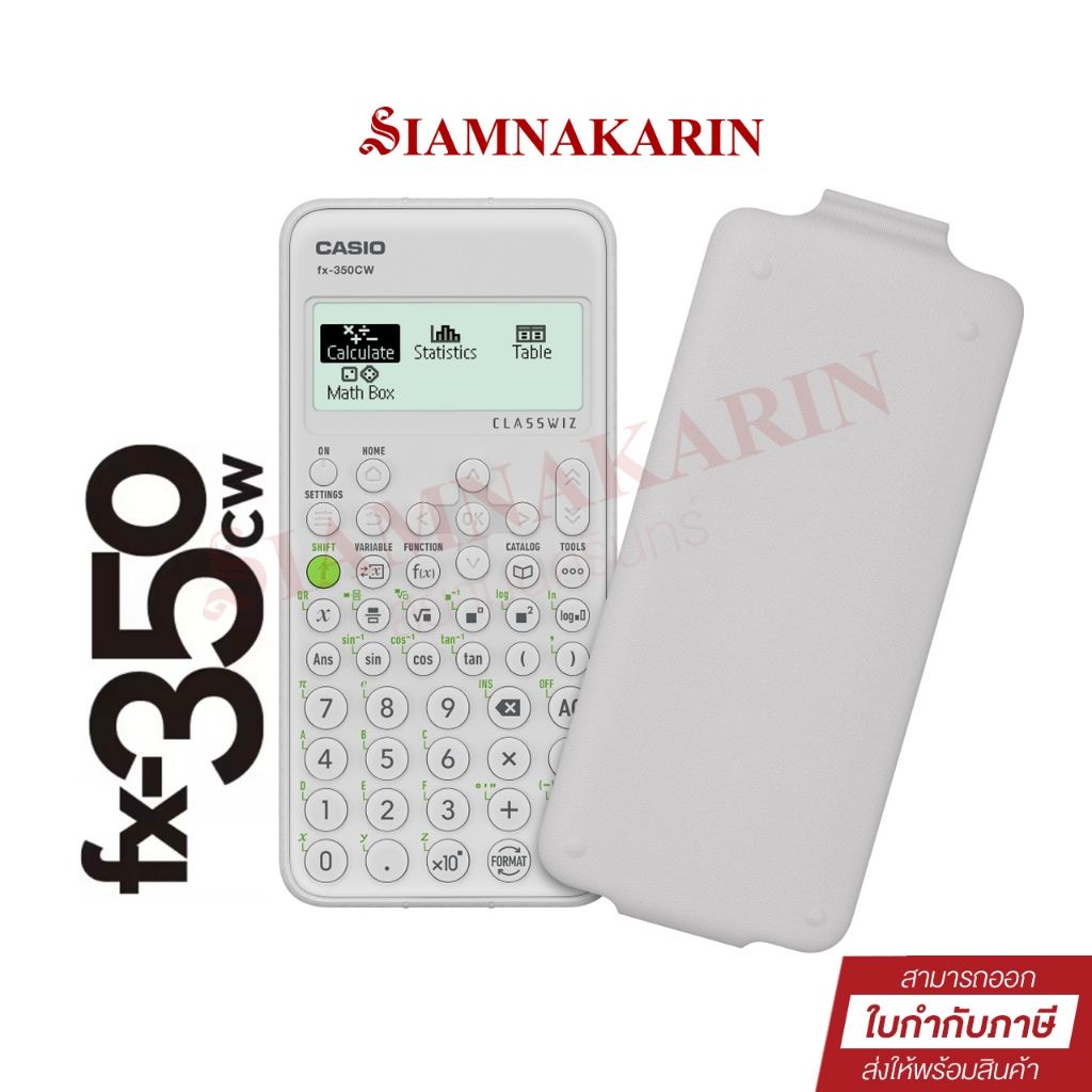 CASIO เครื่องคิดเลขวิทยาศาสตร์ Casio FX-350CW สีขาว ประกัน 2 ปี | Shopee Thailand