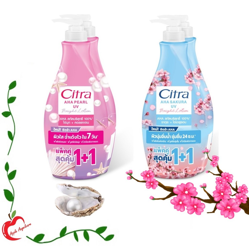 Citra AHA Lotion ซิตร้า เอเอชเอ ยูวี โลชั่น ขนาด 300 มล. แพ็คคู่ โฉม ...