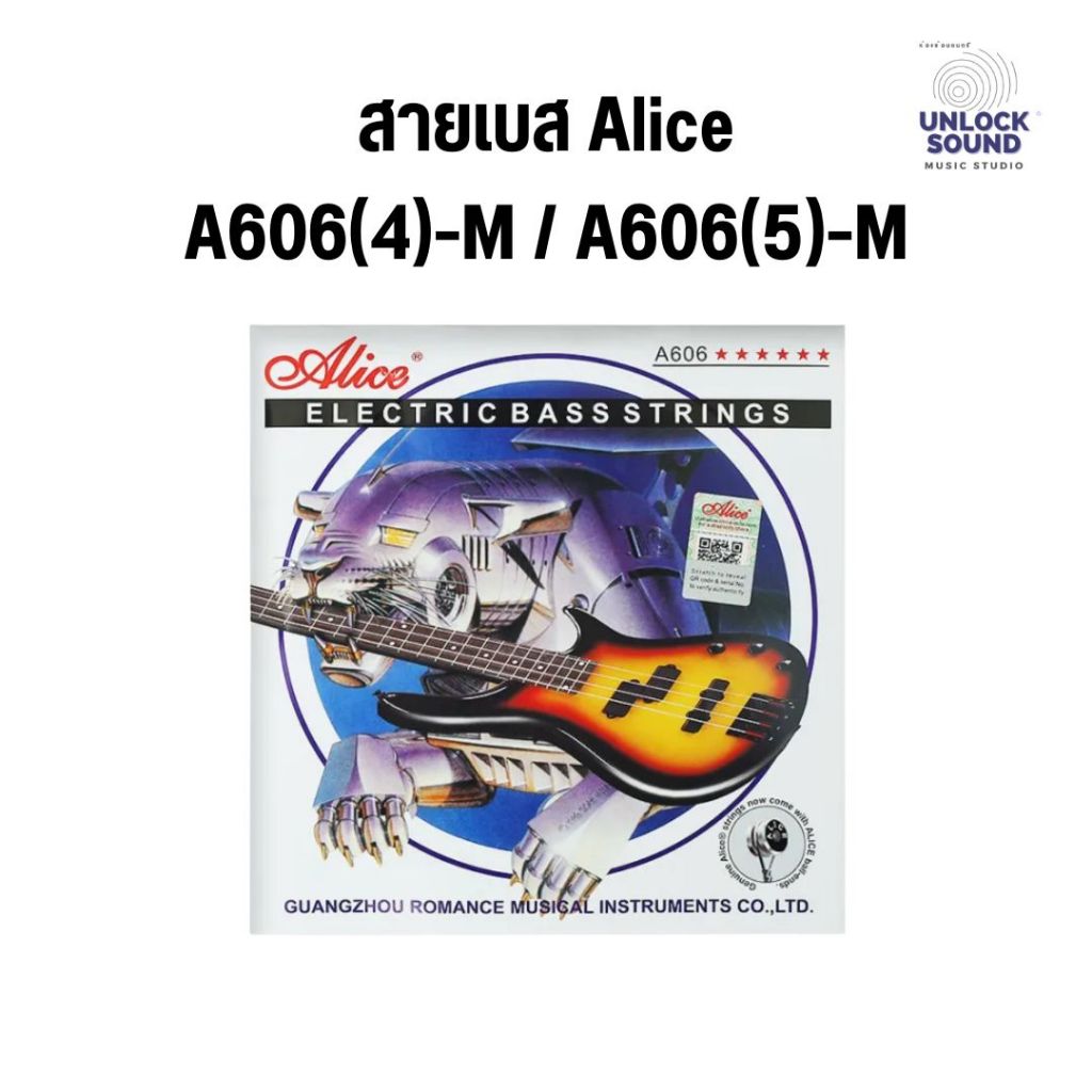 Alice สายเบส 4 สาย และ 5 สาย สายกีตาร์เบสไฟฟ้า Alice Electric Bass Strings รุ่น A606(4)-M / A606 ...