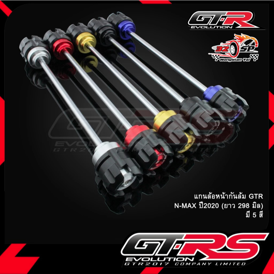 แกนล้อหน้ากันล้ม GTR NMAX 155 ปี2020-2024 ของแท้!! ส่งไว!! | Shopee ...