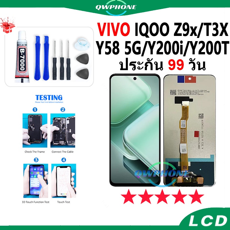 LCD VIVO iQOO Z9x / Y58 5G / T3X / Y200i / Y200T น้าจอ+ทัช หน้าจอ ...