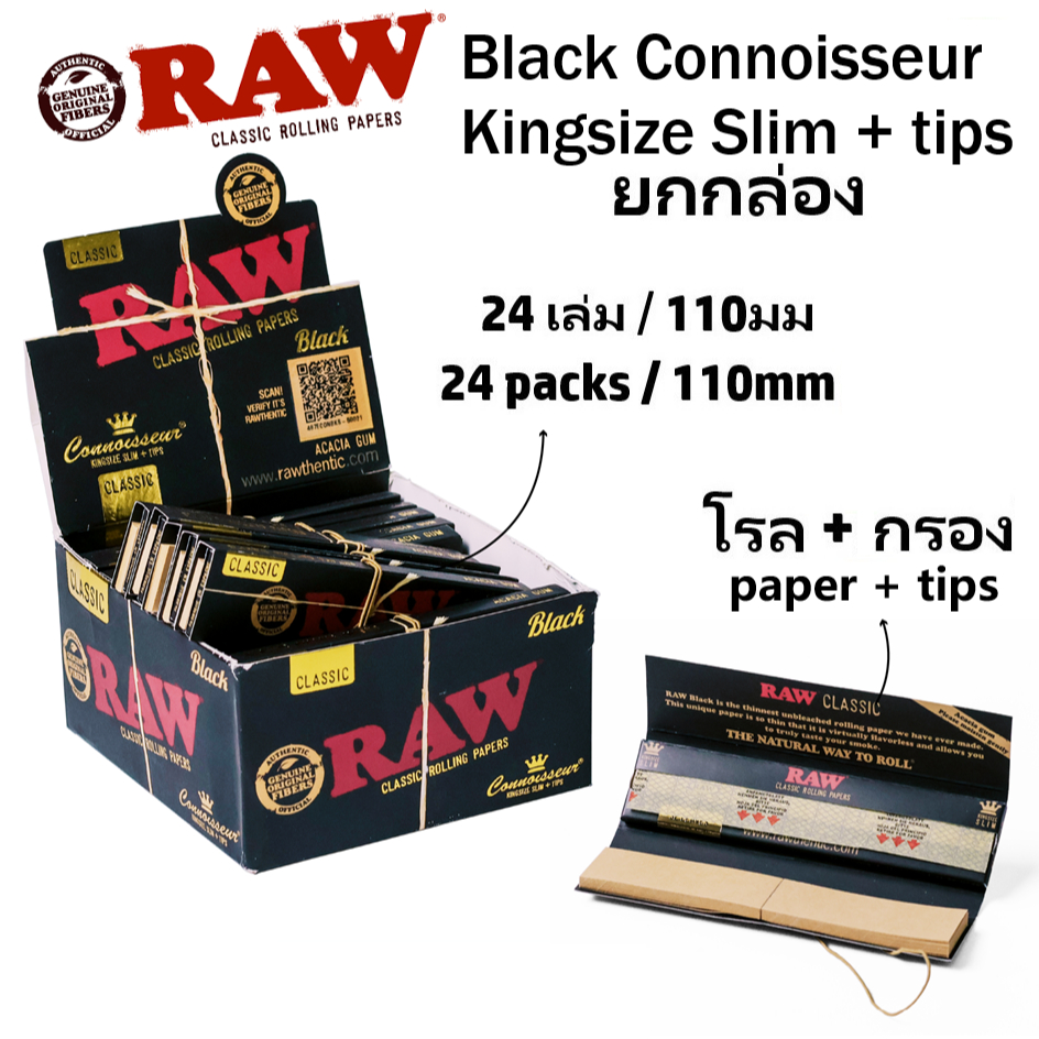 กระดาษโรล RAW original 24 กระดาษ โรล+กรอง ราคาถูก king size 110m สินค้า ...