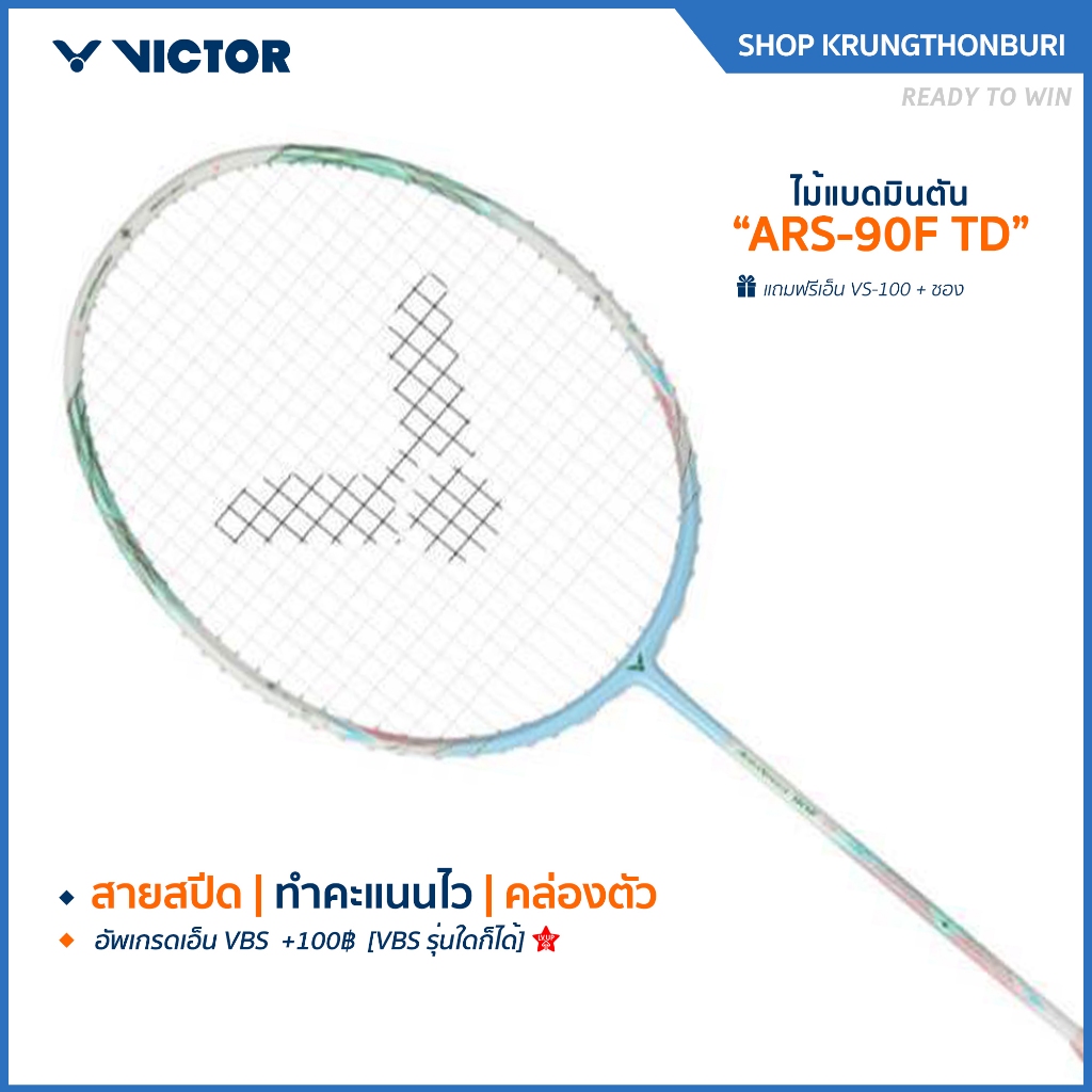 VICTOR ไม้แบดมินตัน รุ่น ARS-90F TD แถม เอ็น VS-100 + ซอง (โปรดอ่าน ...
