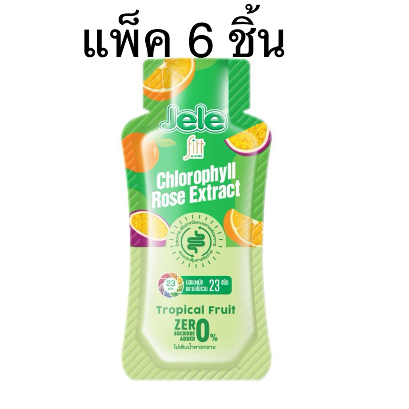 [แพ็ค6ชิ้น] [ส่งด่วน] เจเล่ฟิตต์ สารสกัดจากถั่วขาว/คอลลาเจนผสมแอสตาแซน ...