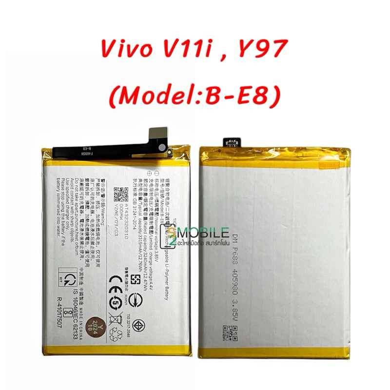 แบตเตอรี่ Vivo V11i , Y97 ( Model: B-E8 ) สินค้าคุณภาพดี | Shopee Thailand