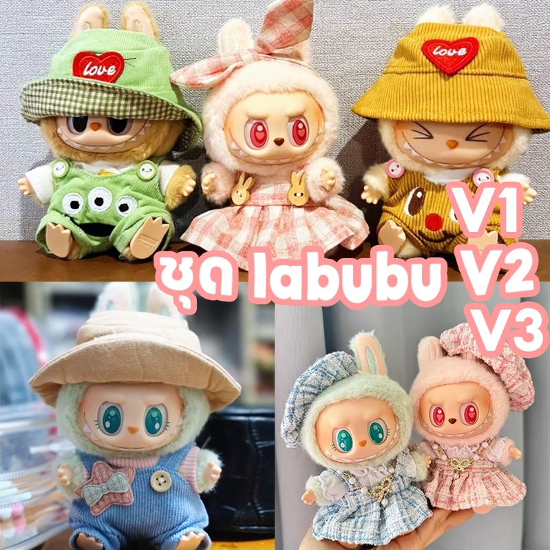 ลาบูบู้ v3 v2 ชุด Labubu V2 [ผลิตภัณฑ์ใหม่] labubu macaron ชุดตุ๊กตา ...