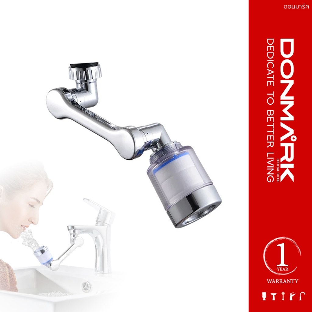DONMARK หัวต่อก๊อกน้ำ แบบกรอง ปรับหมุนระดับได้ รุ่น ATS-AC06 | Shopee Thailand