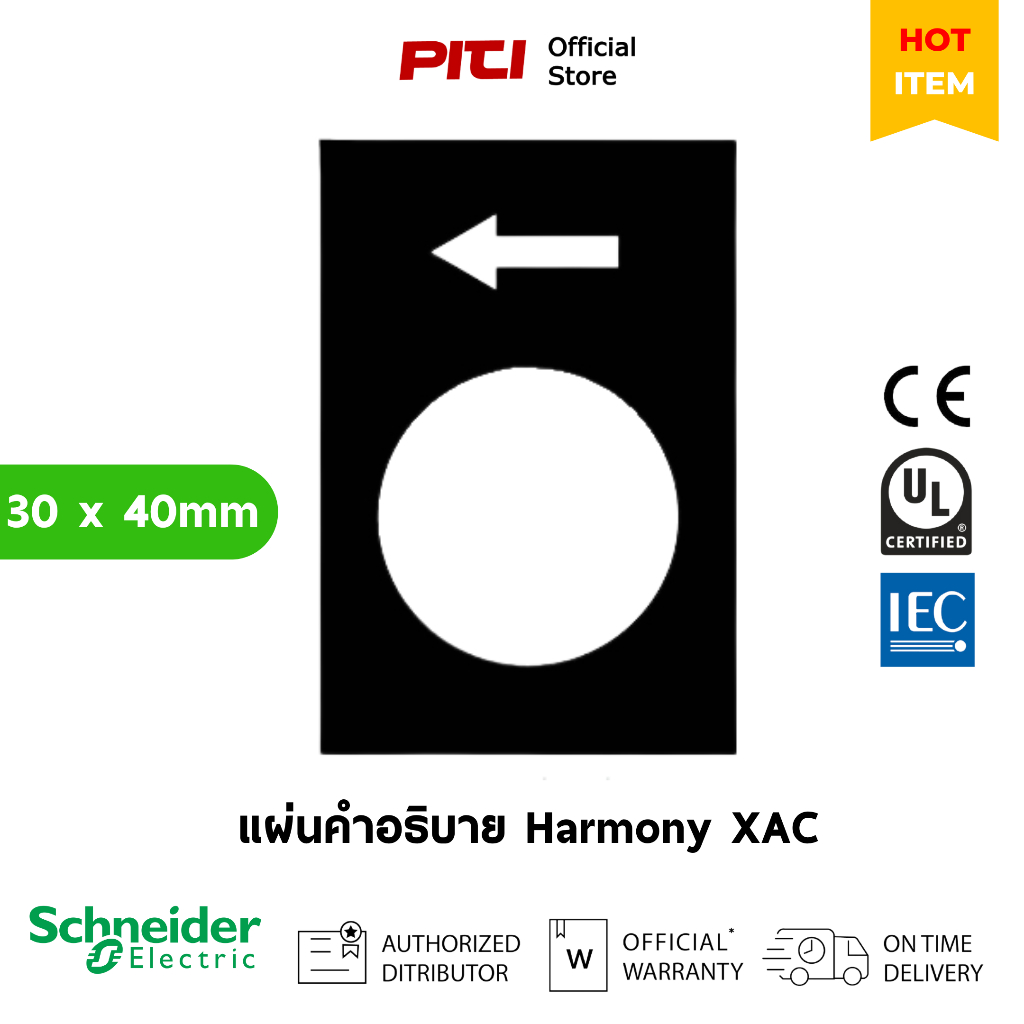 Schneider แผ่นคำอธิบาย ZB2BY2904 Marked legend, nameplate, plastic ...