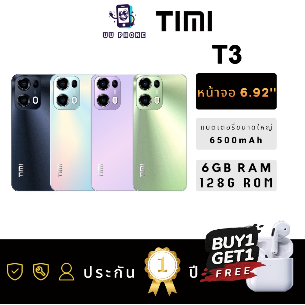 โทรศัพท์มือถือ TIMI T3 Android (6+128GB) 13 จอ 6.92 นิว แบตเตอรี่ 6500mAh กล้อง 13MP ประกันศูนย์ ...