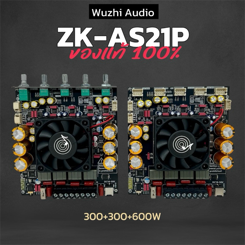 ZK-AS21P ขอฃแท้ 100% กำลังขับ 300+300+600W TPA3255x2ชิพ แอมป์จิ๋วทรง ...