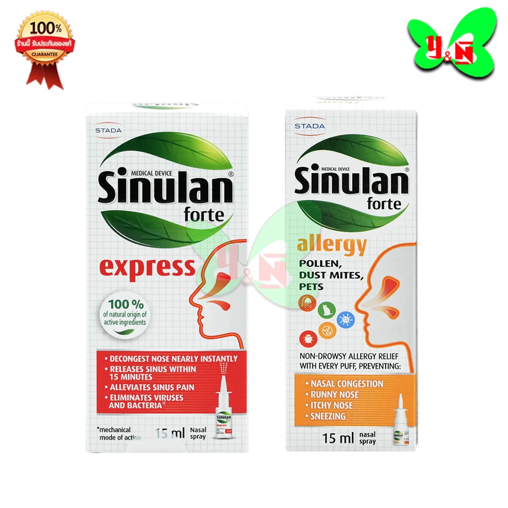 Sinulan Forte Allergy EXPRESS/allergy Spray สเปรย์พ่นจมูก ( ขนาด 15ml ) | Shopee Thailand