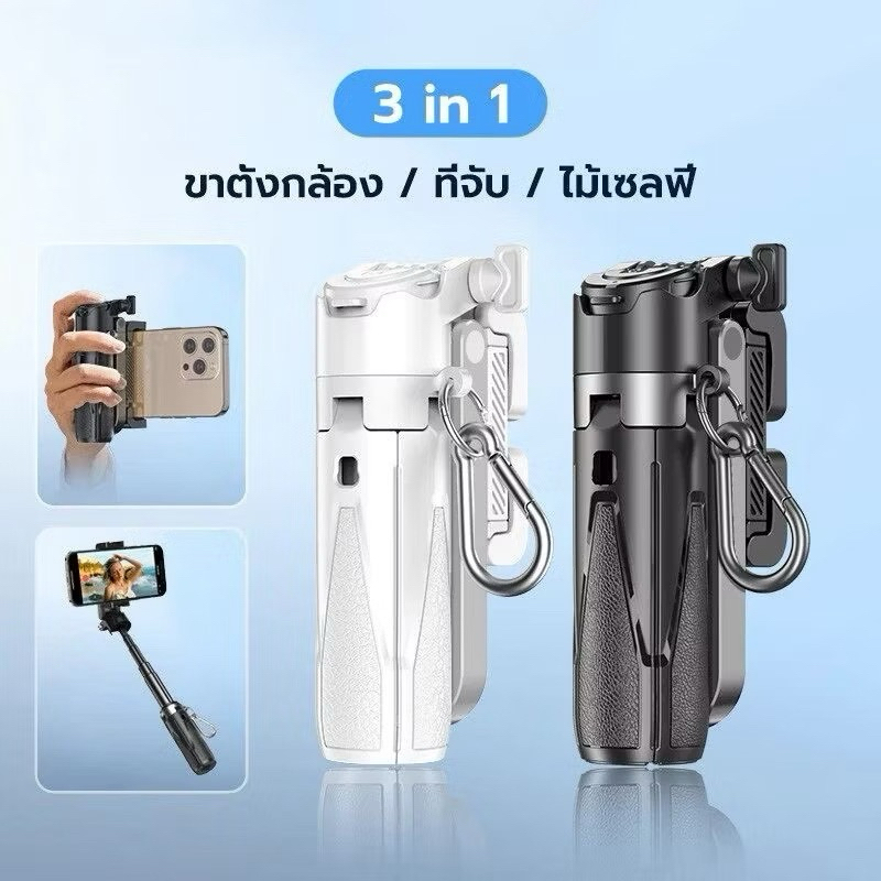 P15 Mini 3in1 ไม้เซลฟี่ ขยายได้ Grip Phone Tripod รีโมทบลูทูธในตัว ...
