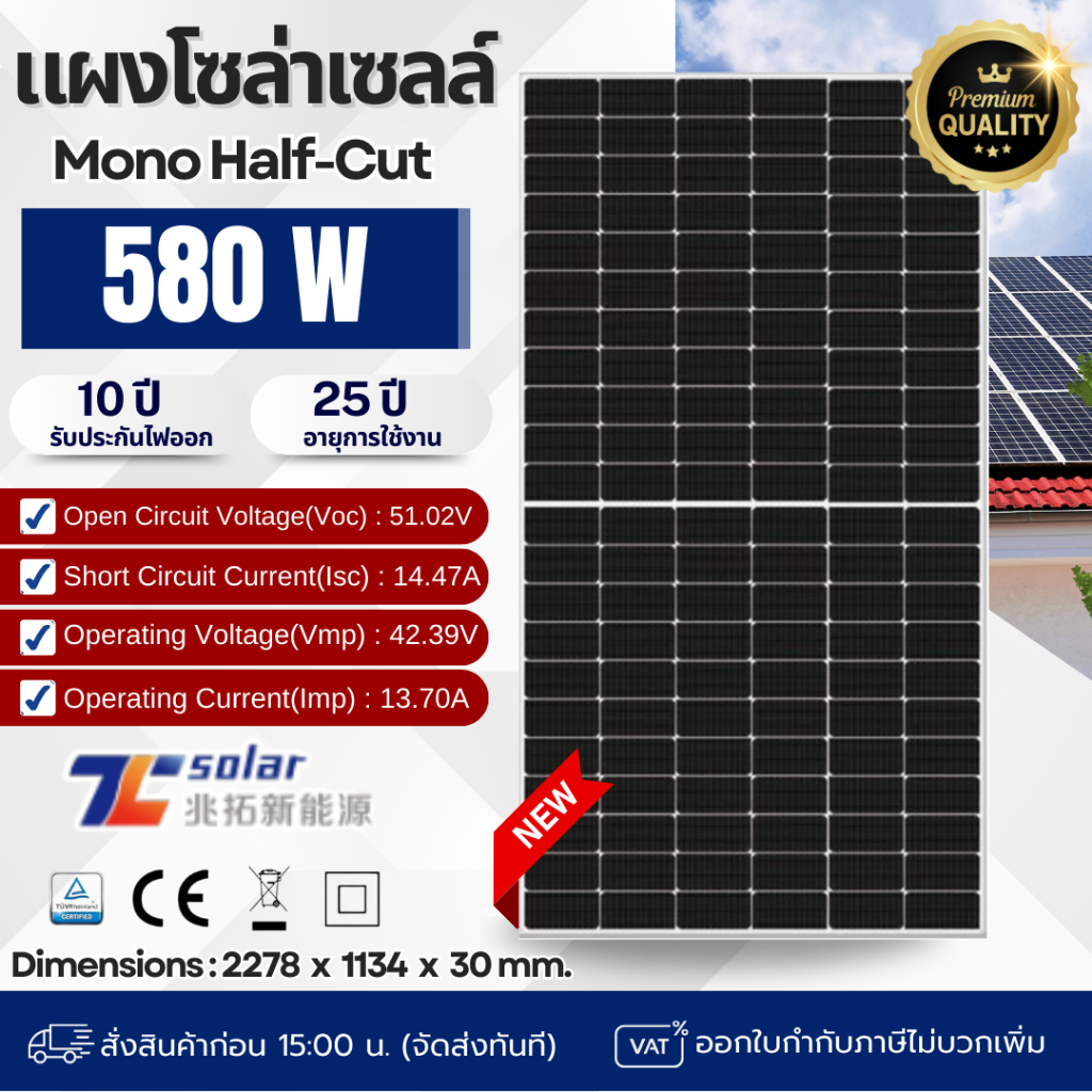 ZT / GODSOLAR แผงโซล่าเซลล์ 580w-595w MOMO Solar panel มีการรับประกัน ...