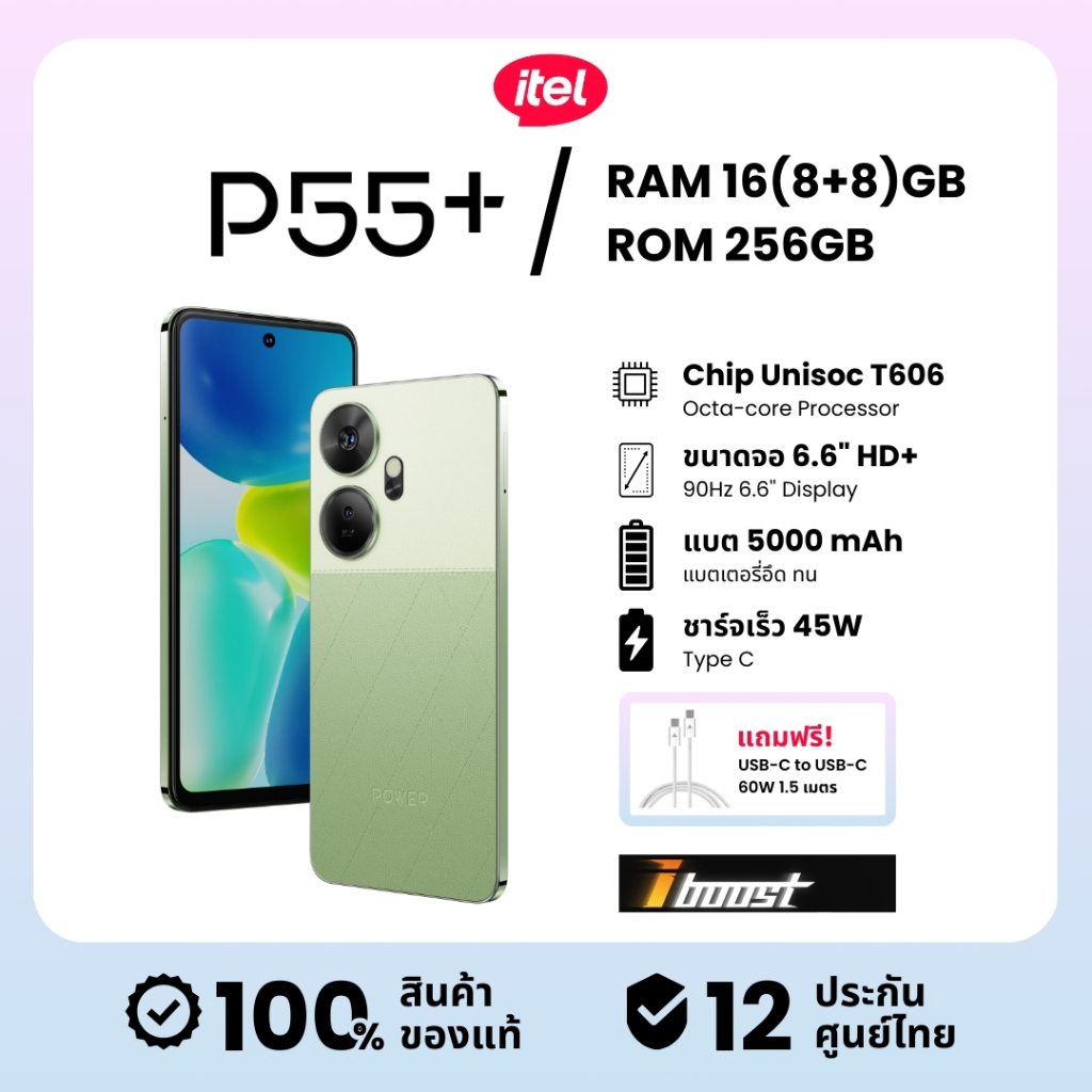 โทรศัพท์มือถือ ITEL P55 Plus สมาร์ทโฟน 16GB(8+8GB)+256GB แบตเตอรี่ 5000 mAh ชาร์จเร็ว 45W หน้าจอ ...