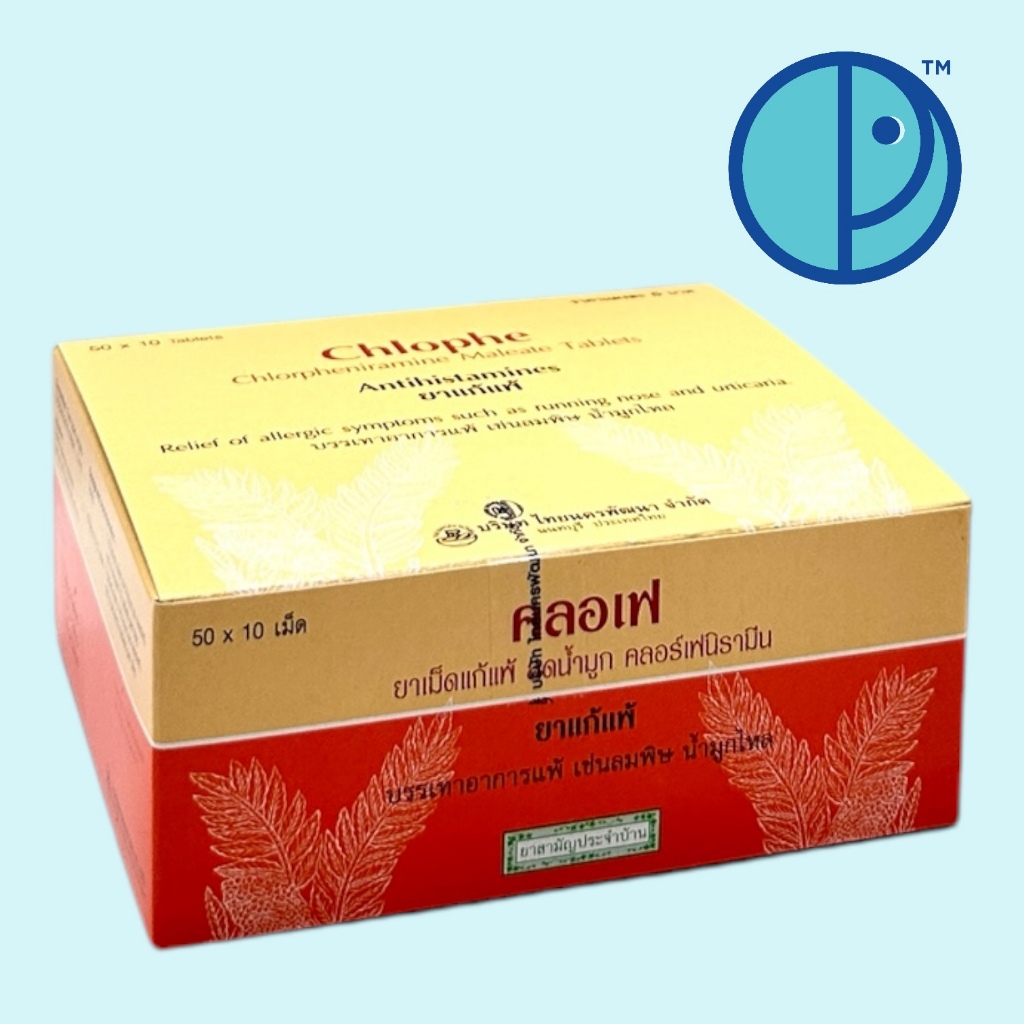 Chlophe Chlorpheniramine Maleate Tablets Antihistamines ยาแก้แพ้ บรรเทา ...