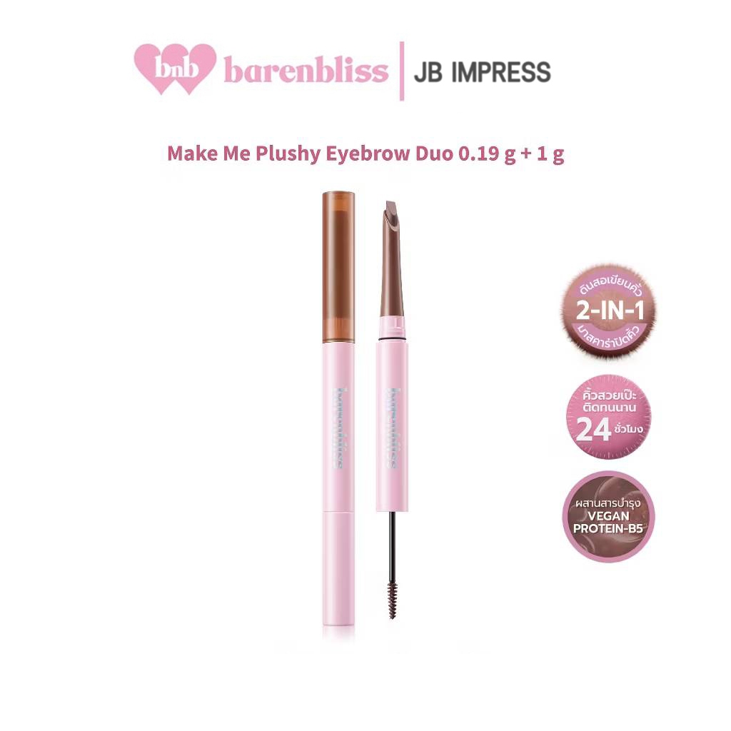 [ใหม่] bnb barenbliss Make Me Plushy Eyebrow Duo ดินสอเขียนคิ้ว พร้อมมาสคาร่าปัดคิ้ว ติดทน กัน ...