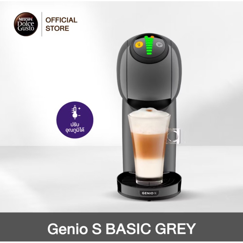ส่งต่อ NESCAFE DOLCE GUSTO เนสกาแฟ โดลเช่ กุสโต้ เครื่องชงกาแฟแคปซูล Genio S basic สีเทา ...