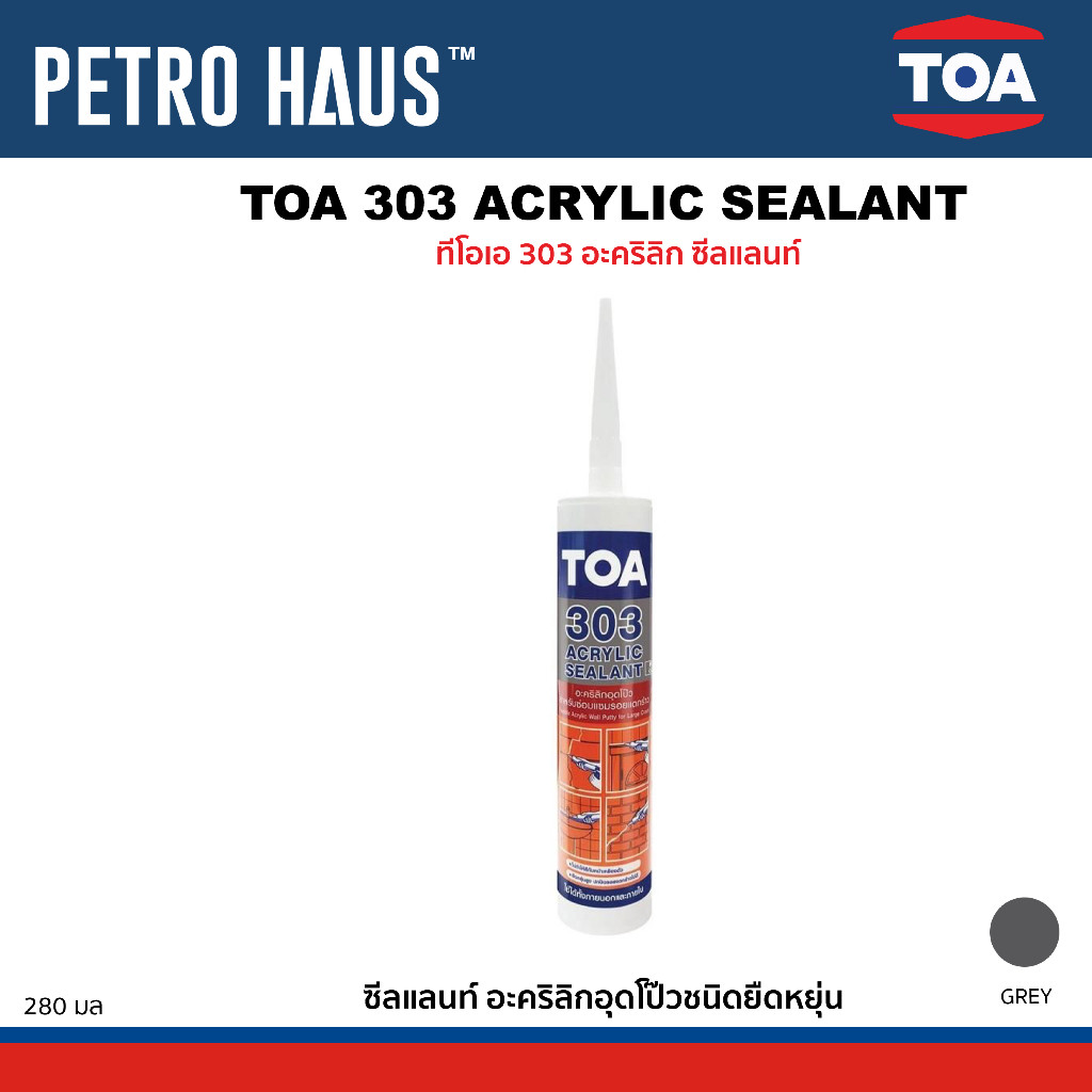 แด็ป เทา ทีโอเอ TOA 303 Acrylic Sealant Grey อะครีลิคอุดโป๊ว แด็ป ทาสีทับได้ ขนาด 280 มล. ...