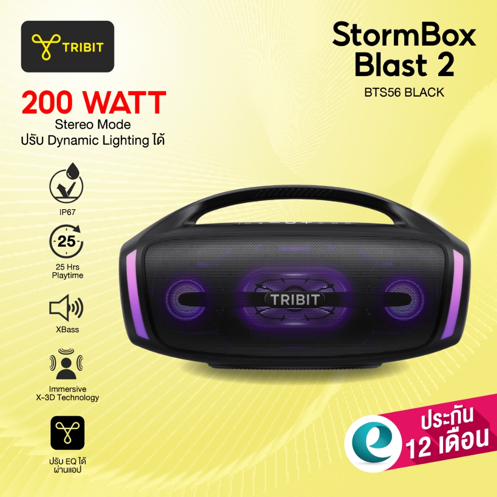 (ประกันศูนย์ไทย1ปี) Tribit Stormbox Blast2 200วัตต์ IPX7 ลำโพงบลูทูธ Blast 2 Bluetooth speaker ...