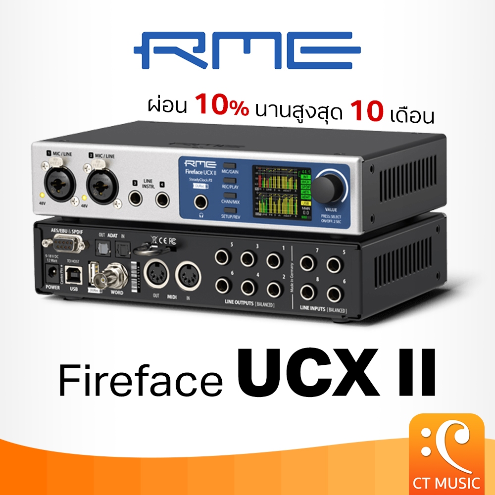 RME Fireface UCX II Audio Interface ออดิโอ อินเตอร์เฟส Fire face UCXII ...