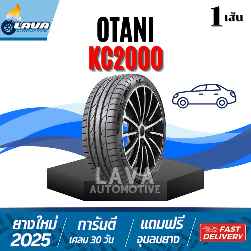 Otani 1เส้น ปี25 215/55R17 KC2000 ยางโอตานิ ยางขอบ17 215 55 R17 HRV 215/55-17 ยางโอตานิ Camry ...