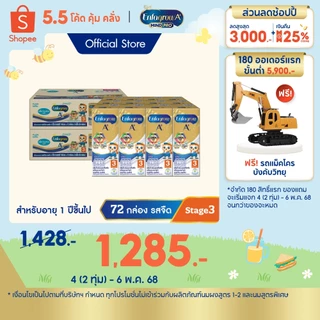 สั่งนม Enfagrow และผลิตภัณฑ์จาก Enfa ได้ง่ายๆ บน Shopee Thailand