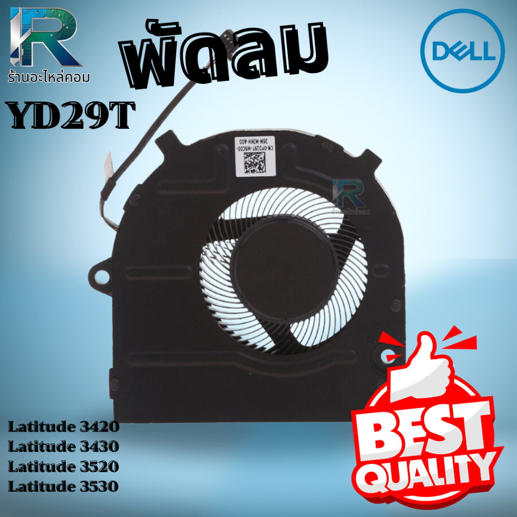พัดลม Dell Latitude 3420 Fan Dell Latitude 3420 3430 3520 3530 รับ ...