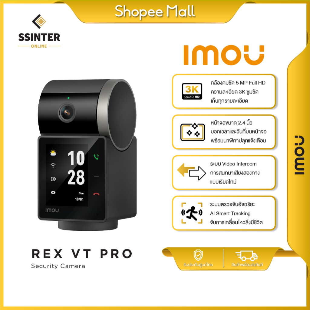 IMOU Smart Camera REX VT PRO กล้องวงจรปิดอัจฉริยะ ความละเอียดระดับ 3K ...